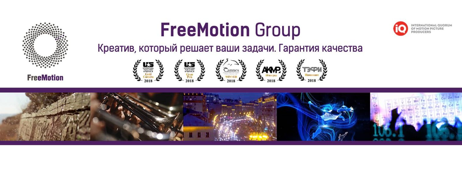 FREEMOTION GROUP