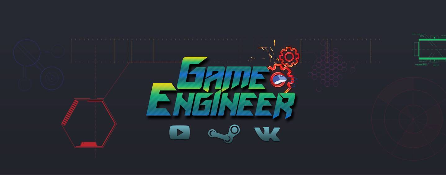GameEngineer