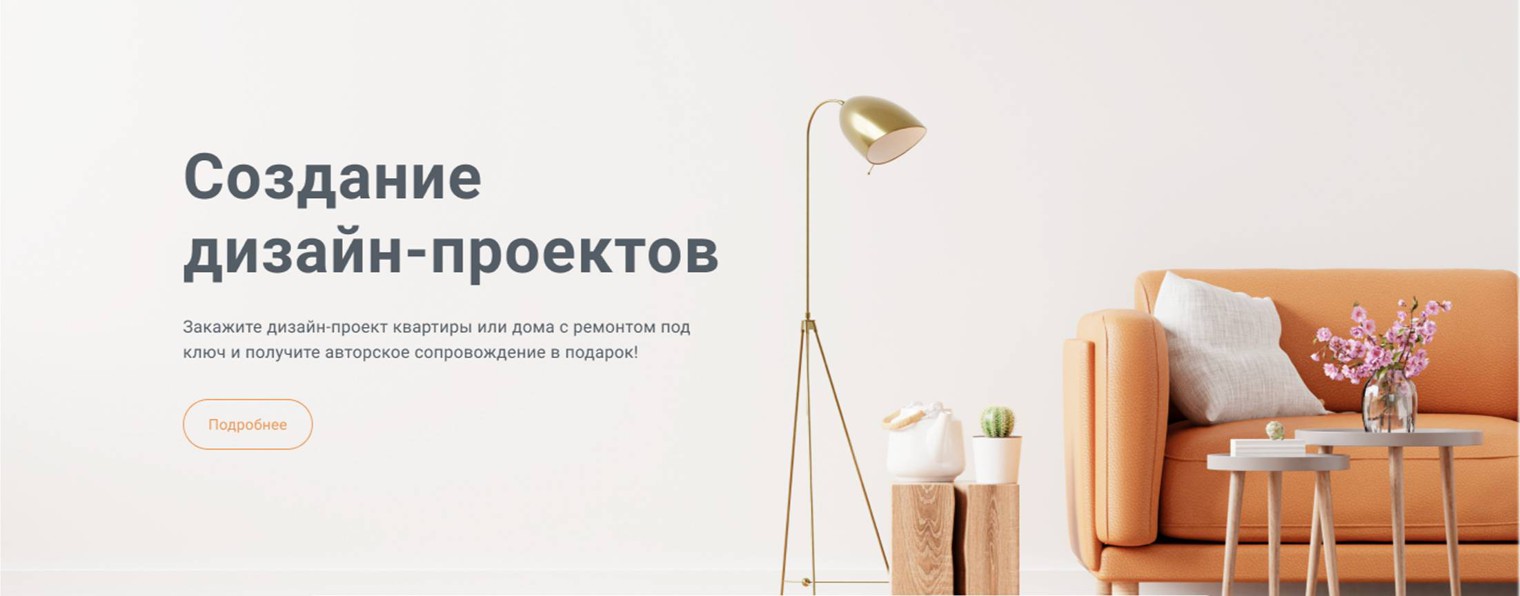 Дизайн-студия «ВосИнтерьер"