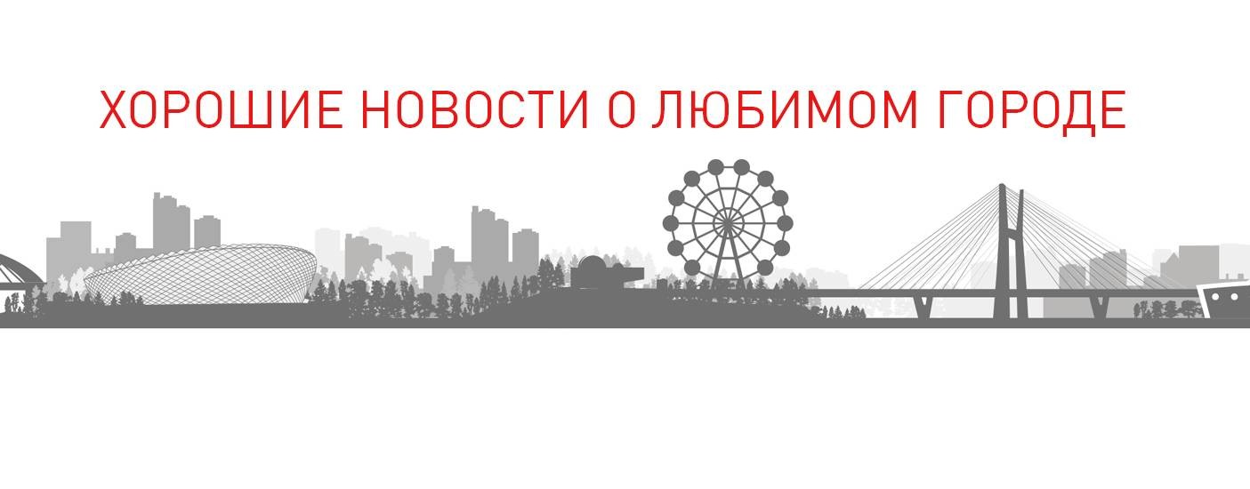 Новосибирские новости