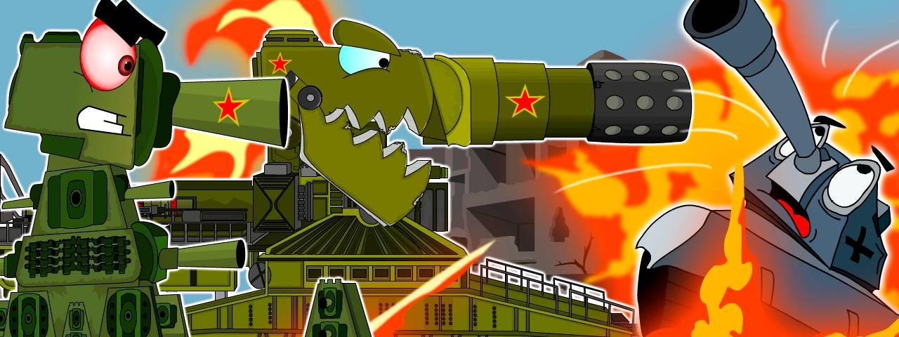 HoloDilschiK-Мультики про танки