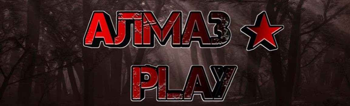 АЛМАЗ ★ PLAY