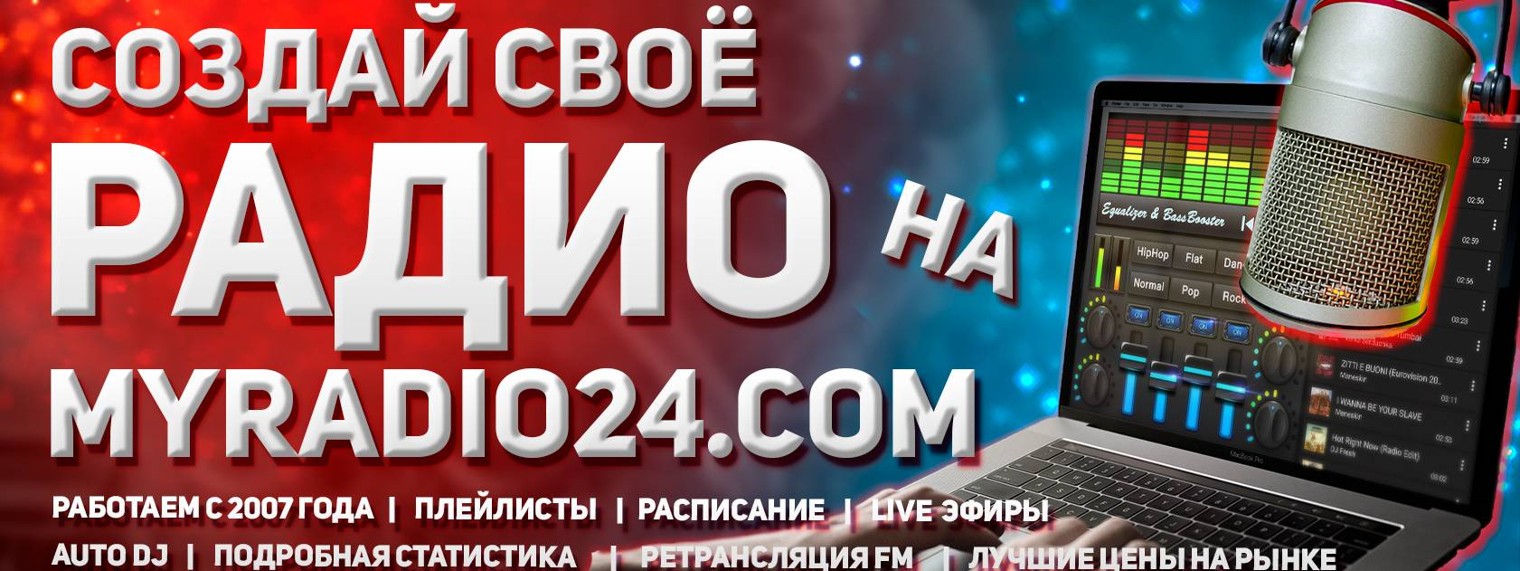 MyRadio24.com