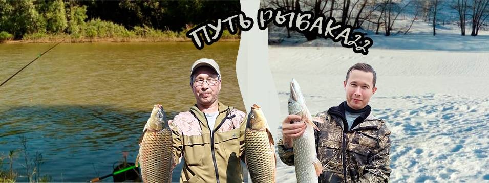 Путь Рыбака 22