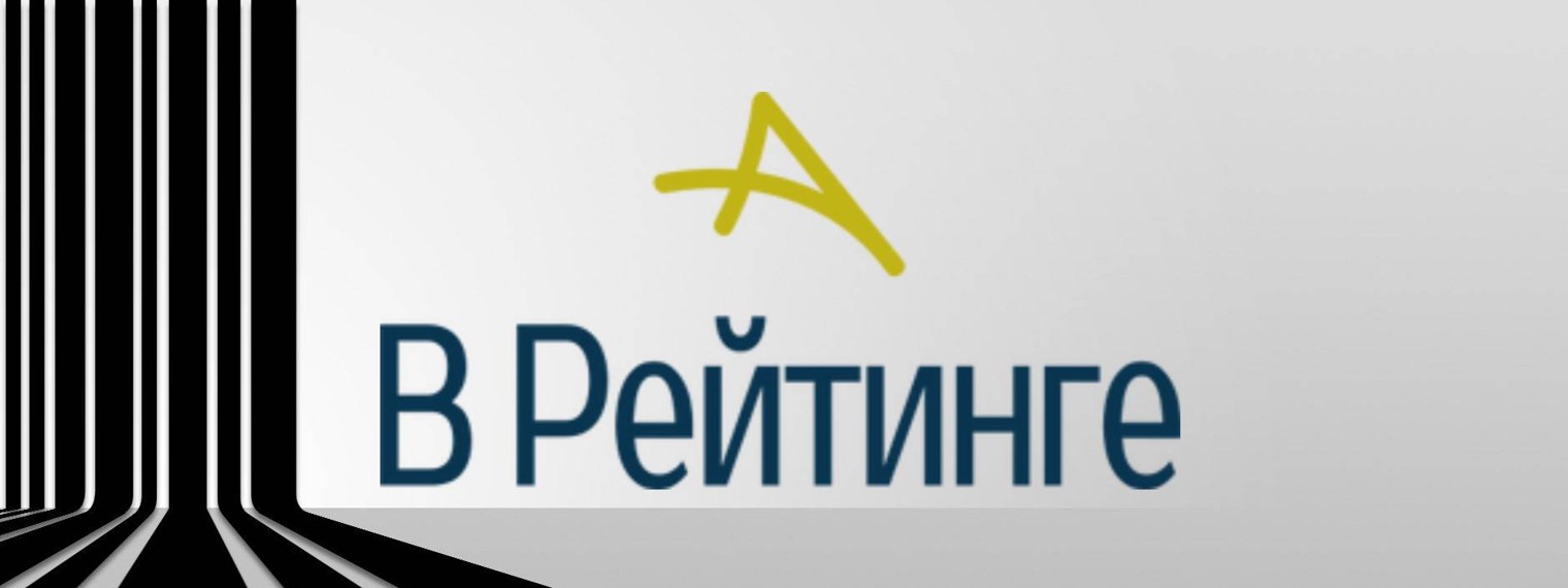В Рейтинге