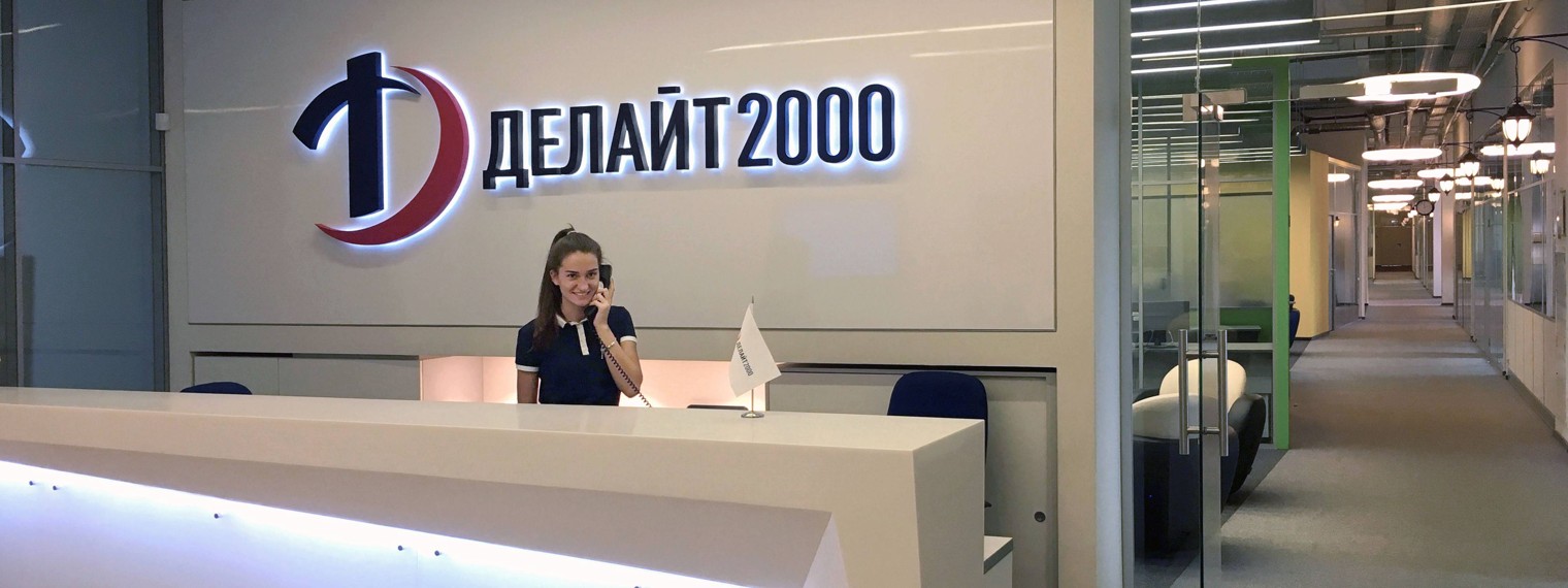 "ДЕЛАЙТ 2000"