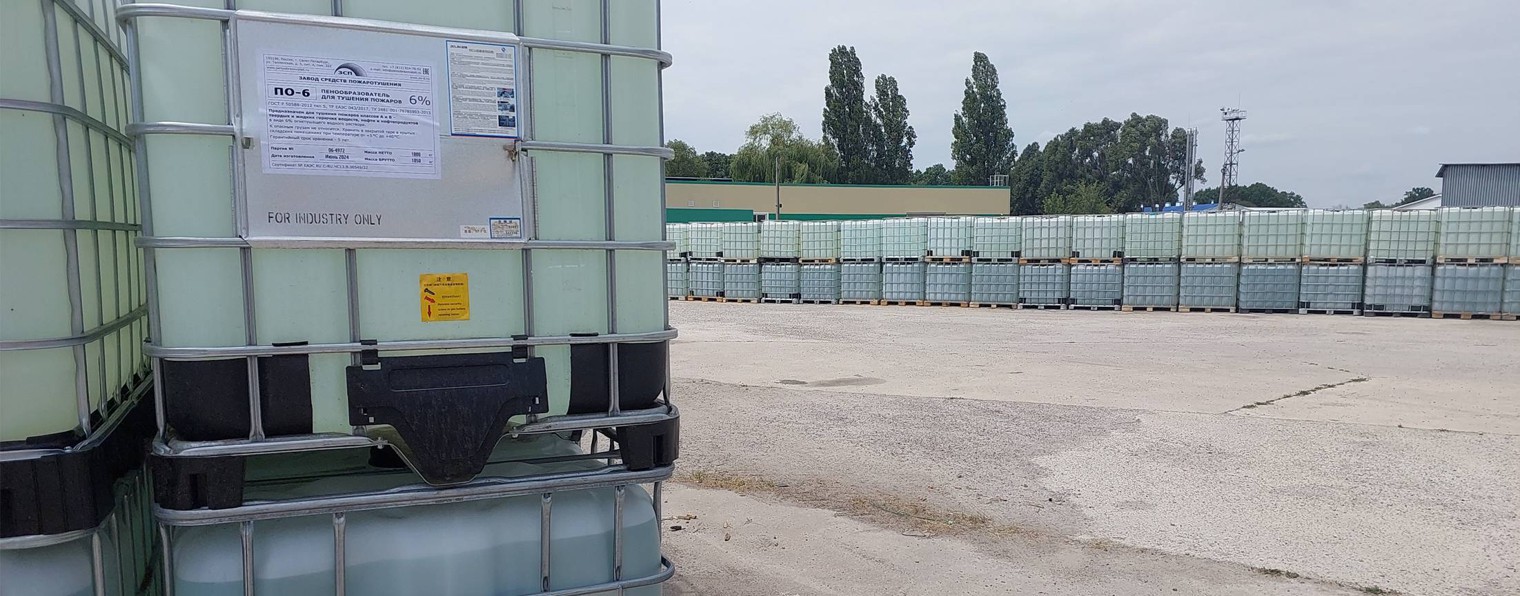 ЗСП (ЗАВОД СРЕДСТВ ПОЖАРОТУШЕНИЯ)