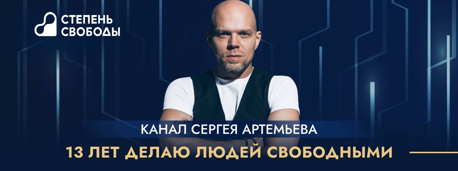 Сергей Артемьев