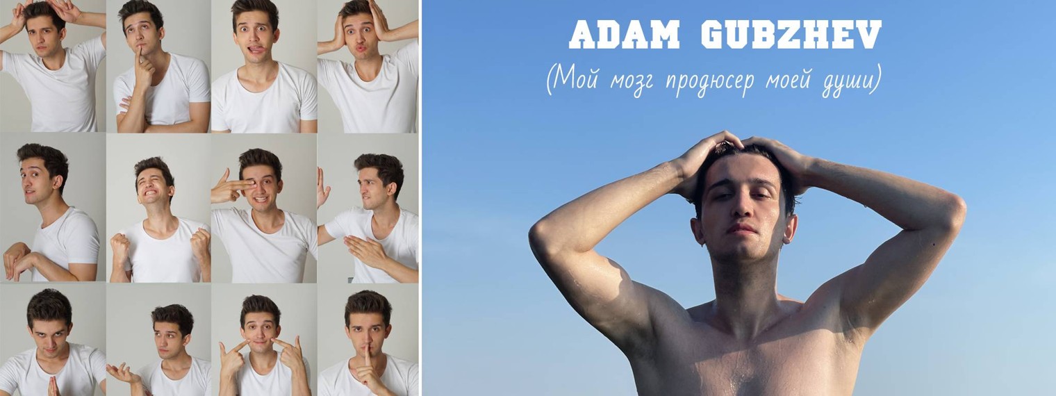 Adam Gubzhev