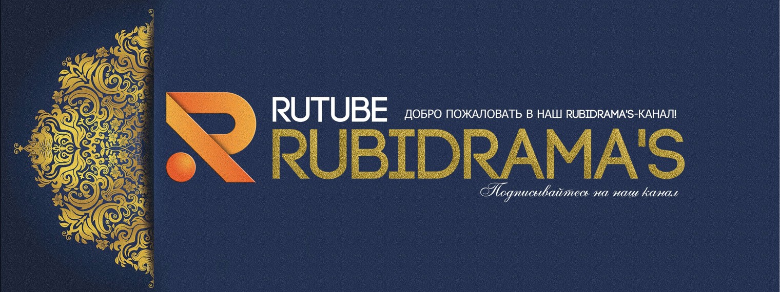 rubidrama's