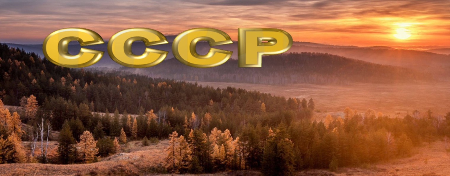 Совет Светлых Сил России