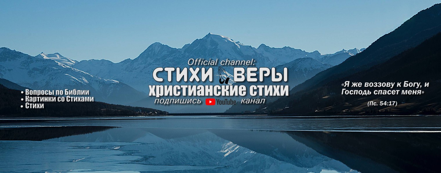 ХРИСТИАНСКАЯ ПОЭЗИЯ