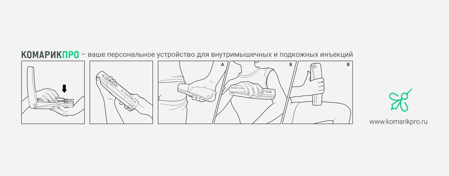 КомарикПро