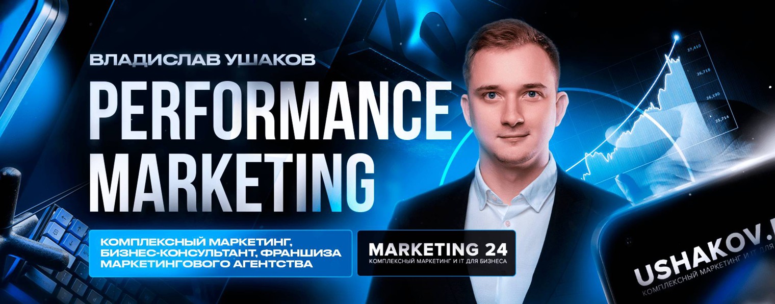 Владислав Ушаков