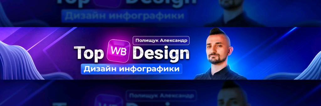 TopWB Design