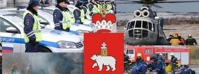 Министерство территориальной безопасности
