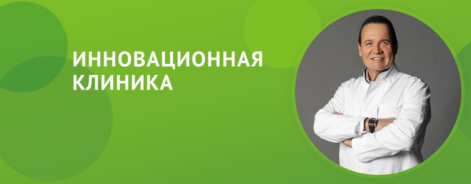 Академия Здоровья