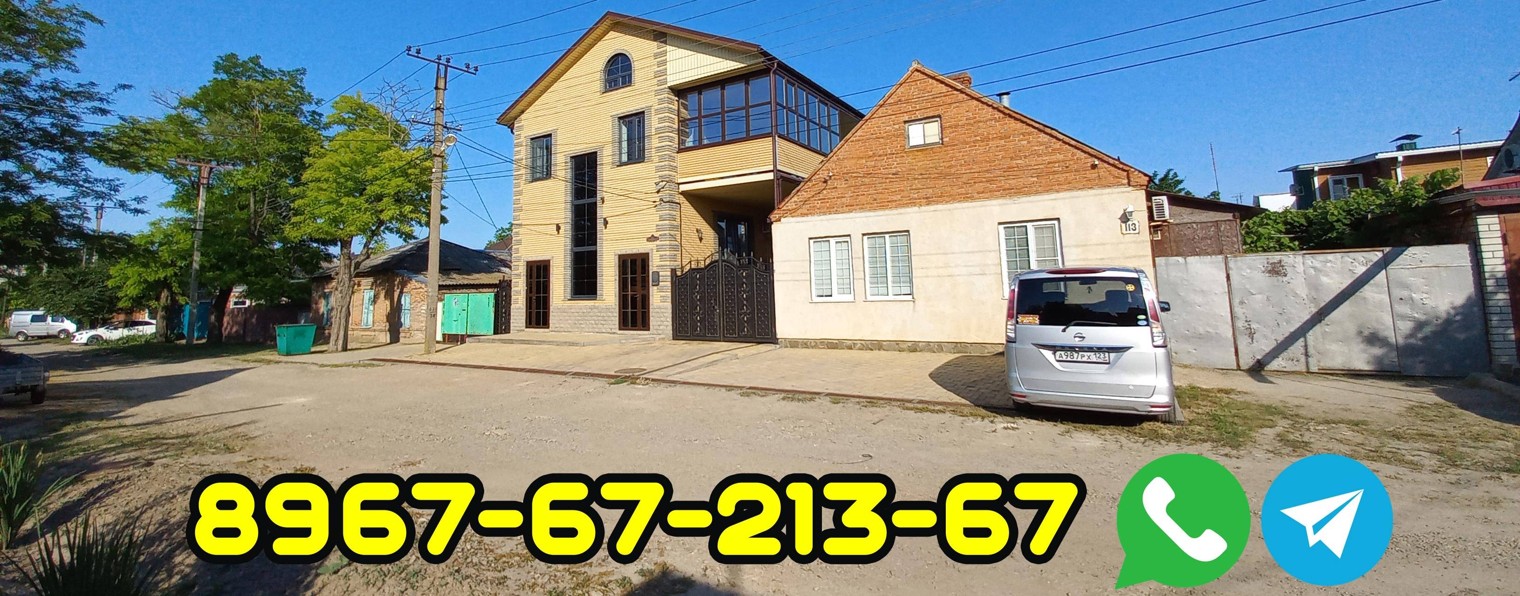 ЖИЛЬЁ И ОТДЫХ В ЕЙСКЕ