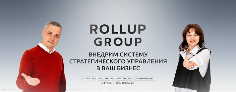 MarakulinYuriyRollupGroup