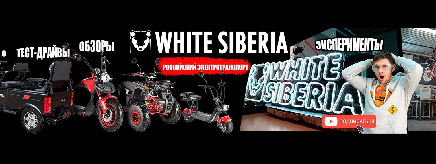 WHITE SIBERIA