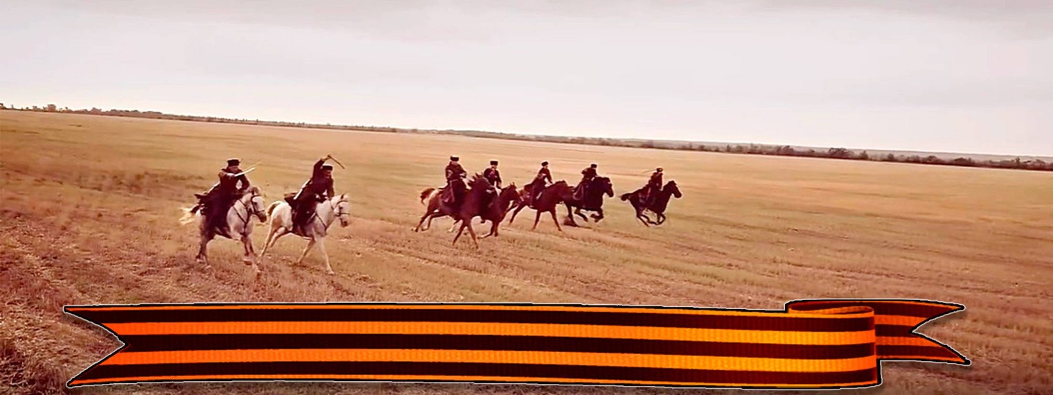 Казачье Единство