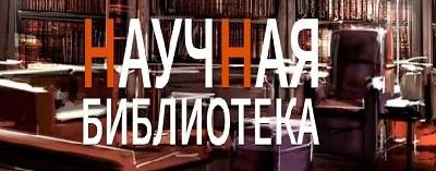 Научная библиотека БГМУ