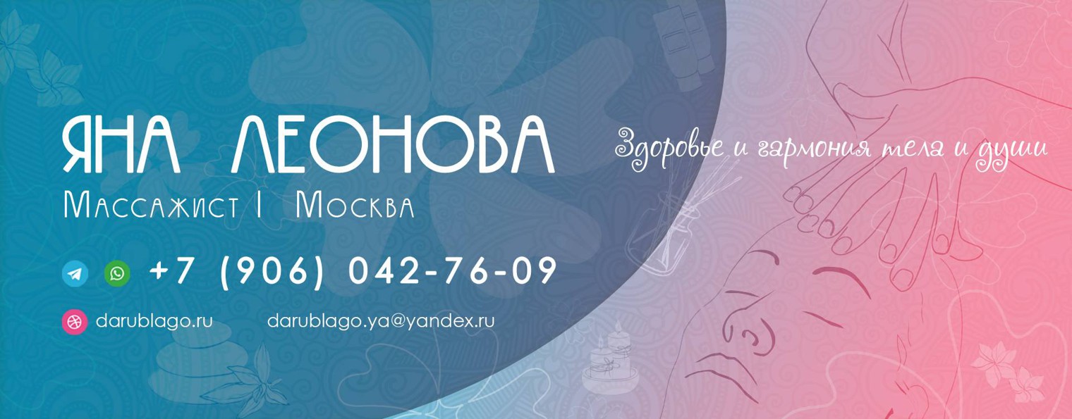 Благо’Дарю