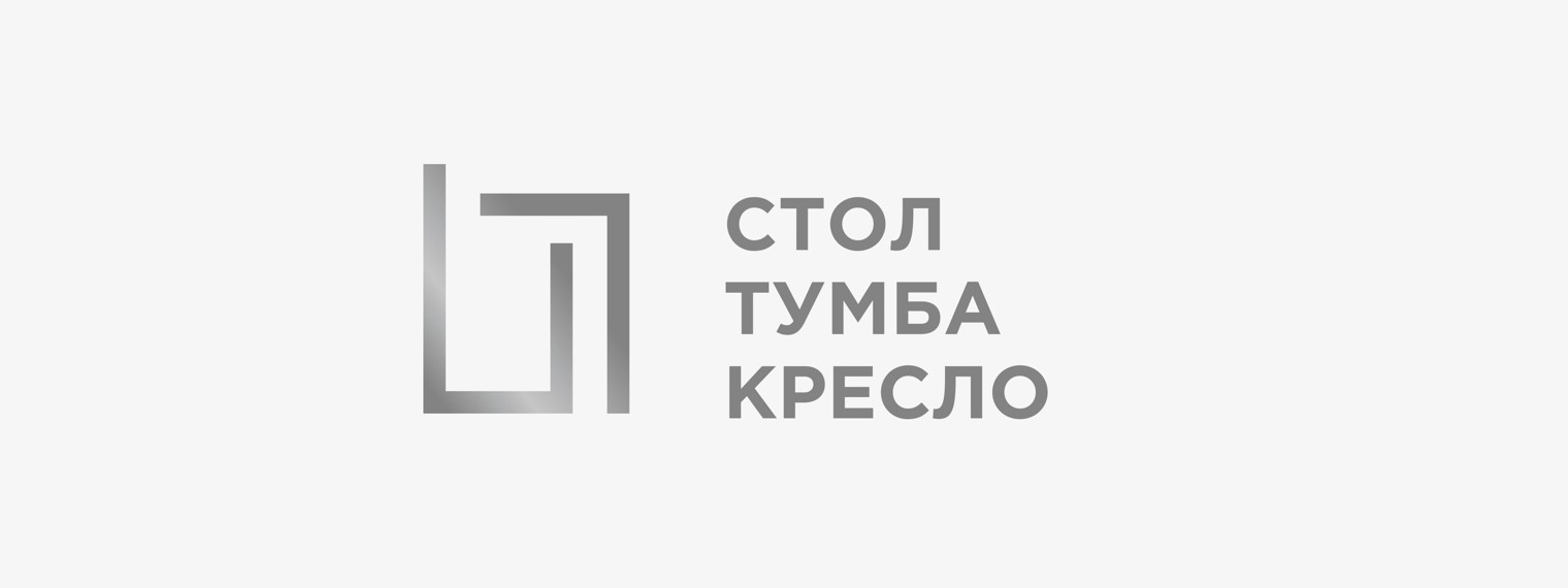 Стол Тумба Кресло