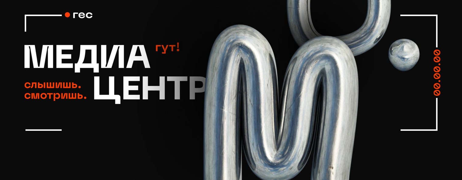 Медиацентр СПбГУТ