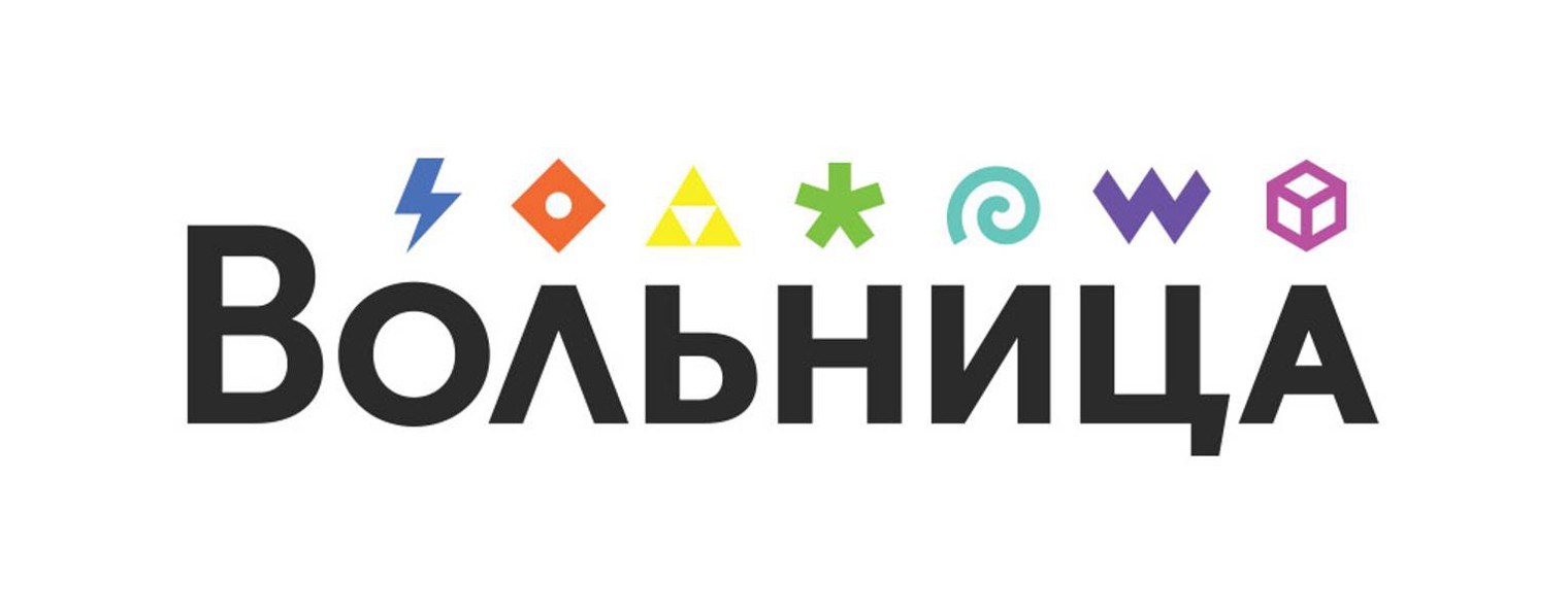 Вольница: Учим полезному