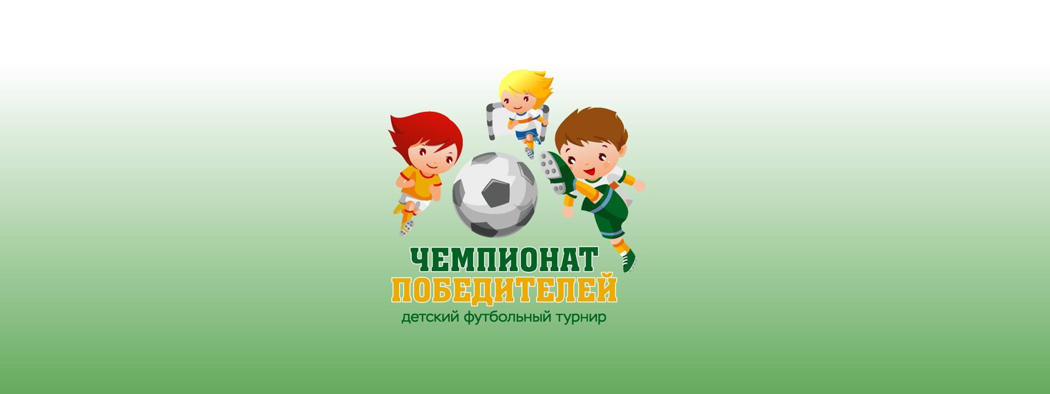 БФ "Ветер Добрых Перемен"