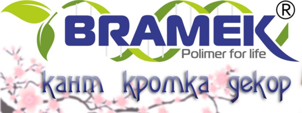 Bramek (Брамек)
