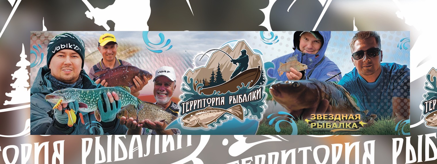 Территория рыбалки
