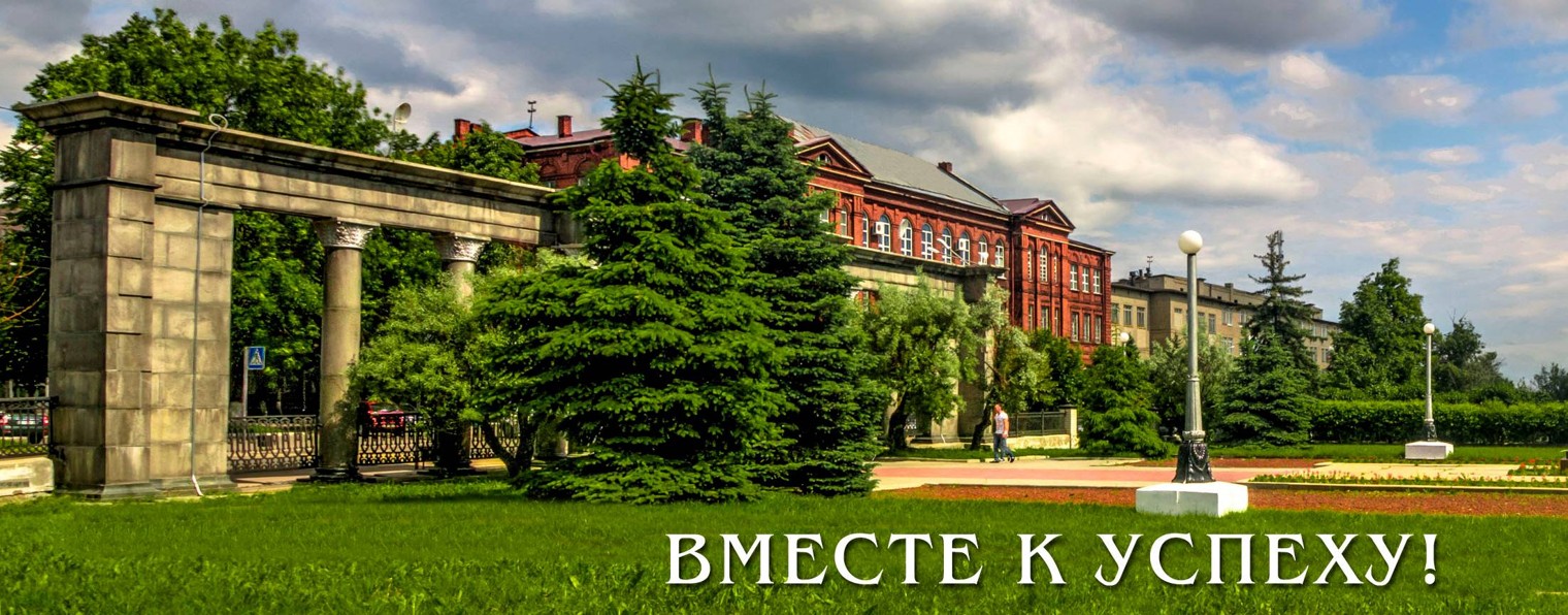 Мичуринский ГАУ