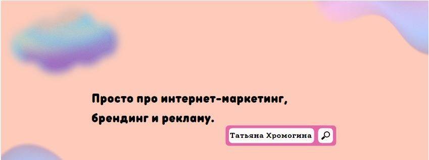 Татьяна Хромогина