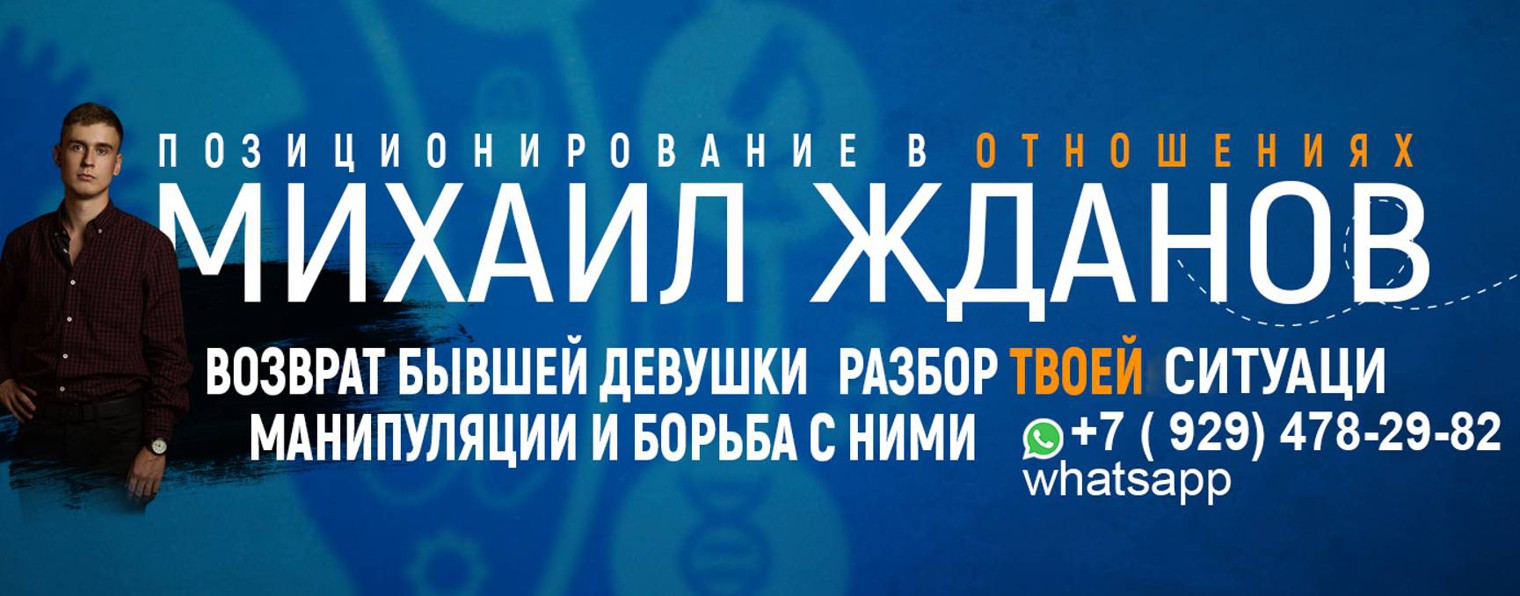 Михаил Жданов