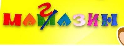 Мамазин34 коляски, кроватки, автокресла, велосипед