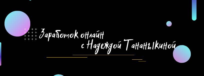 БИЗНЕС - ИДЕИ ДЛЯ ЗАРАБОТКА