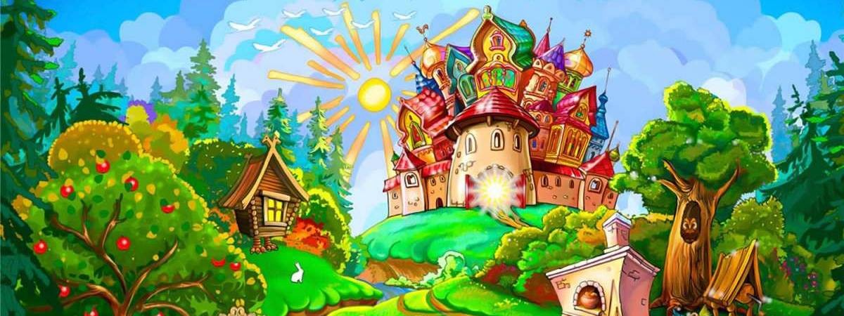 Детские Сказки.