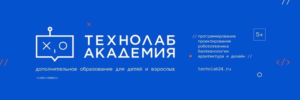 Академия Технолаб