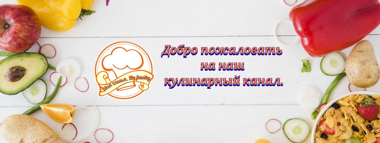 Моя семья. My family