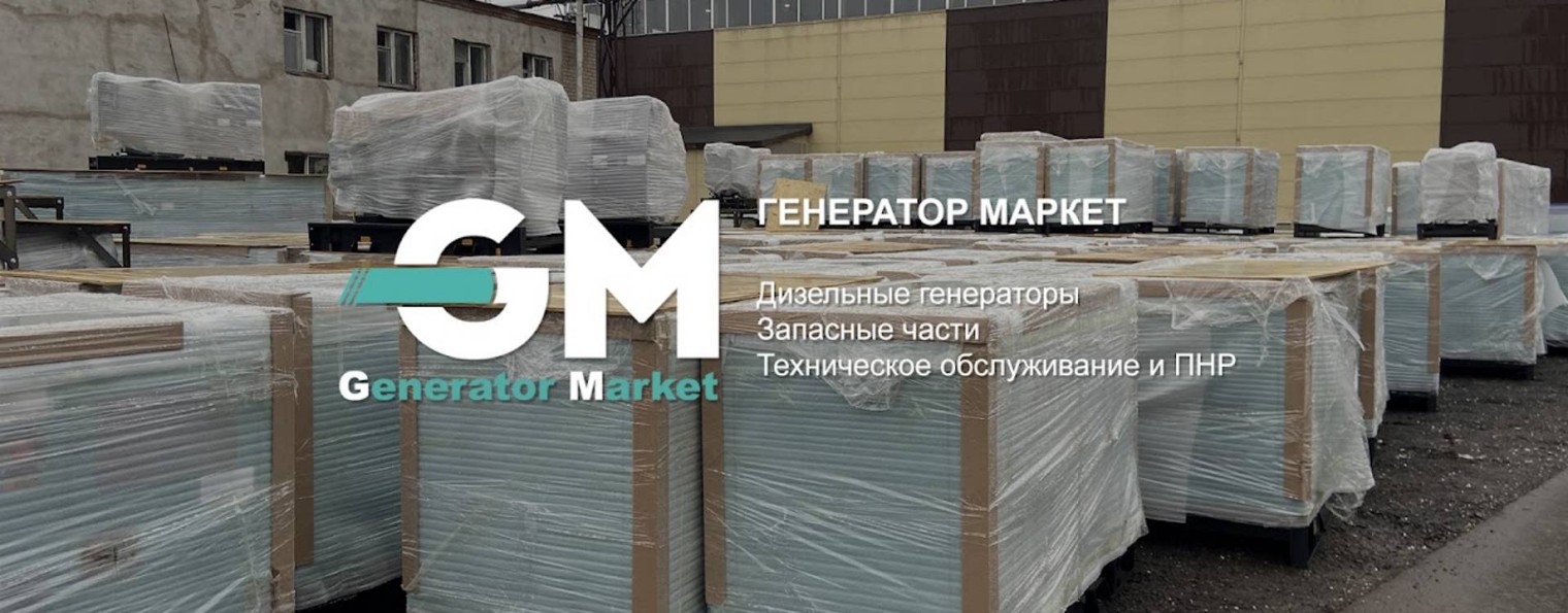 Generator Market