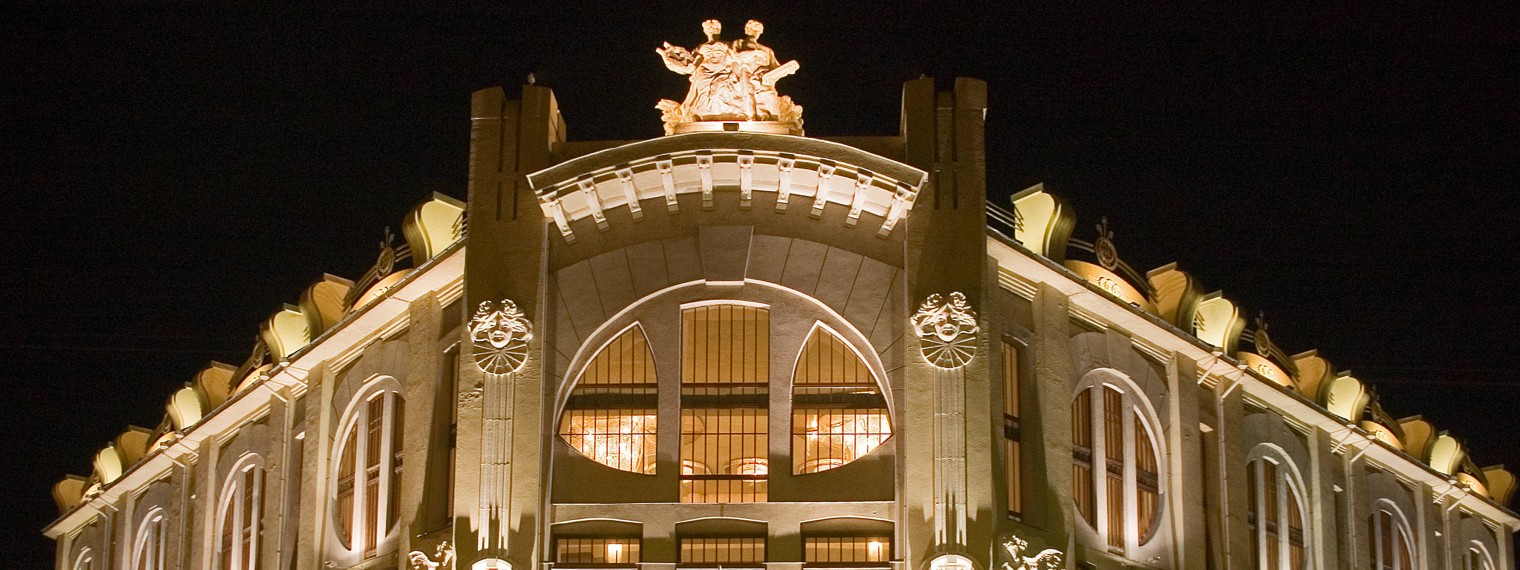 Самарская филармония