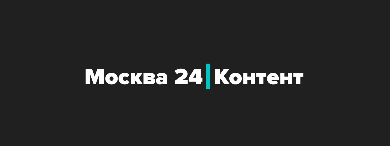 Москва 24 | Контент