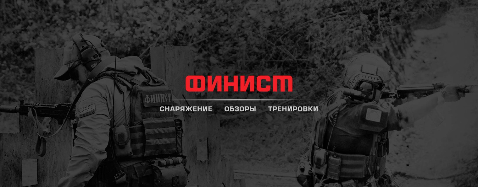 ФИНИСТ [снаряжение / обзоры / тренировки]
