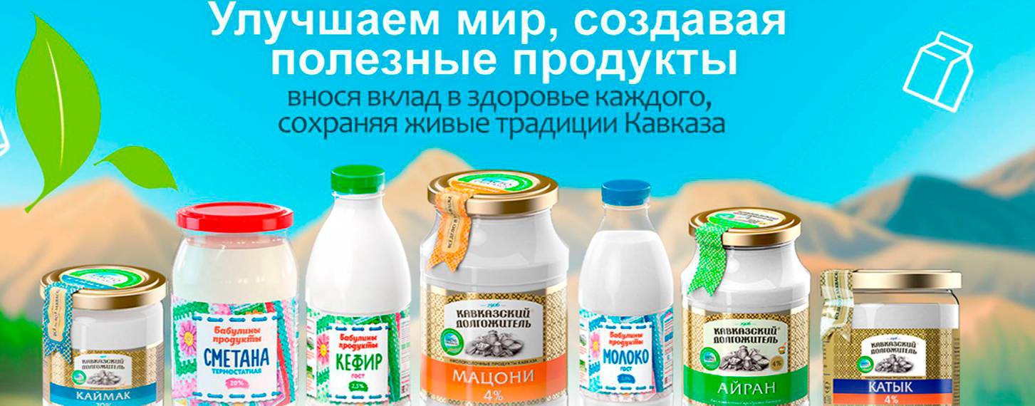 Фирма Сатурн | Молочные продукты