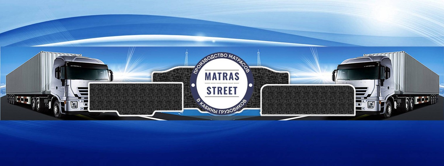 Matras-Street