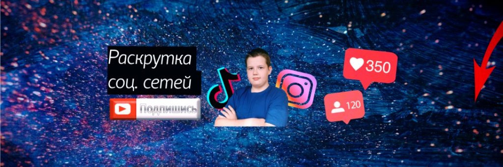 Идеи по продвижению