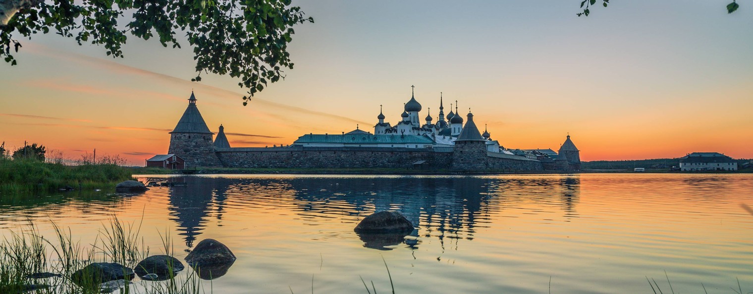 Фонд Соловецкого архипелага