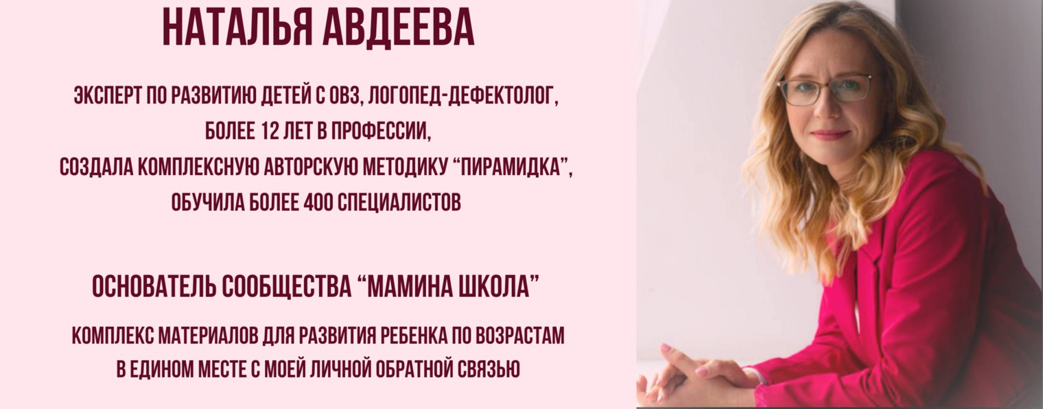Все о детях с ОВЗ